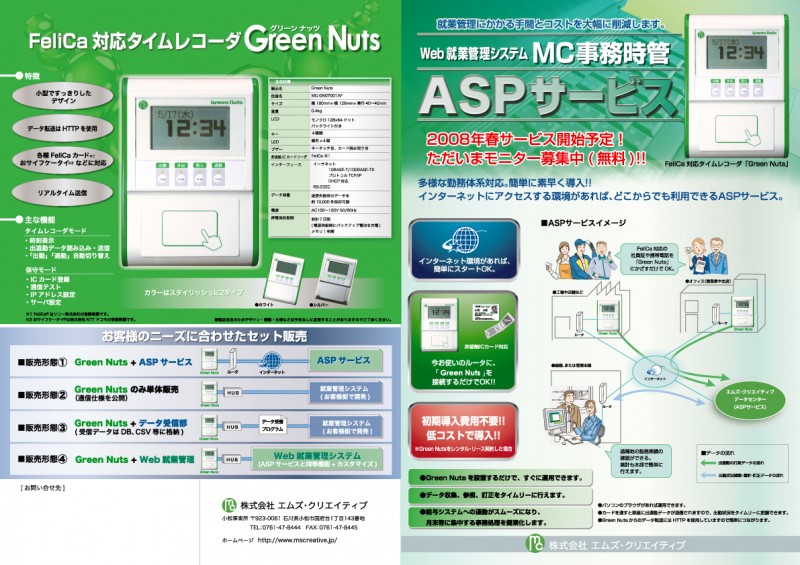 asp1 | 創ブレーン企画